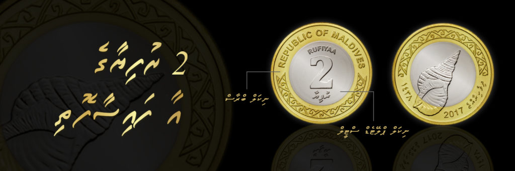 The new 2 Rufiyaa Coins Gets Launched into Market Today | Corporate ...