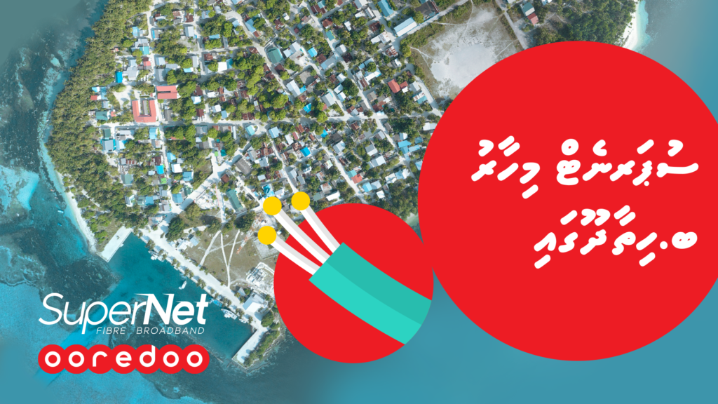 Ooredoo launches SuperNet Fixed Broadband services to B. Hithaadhoo ...
